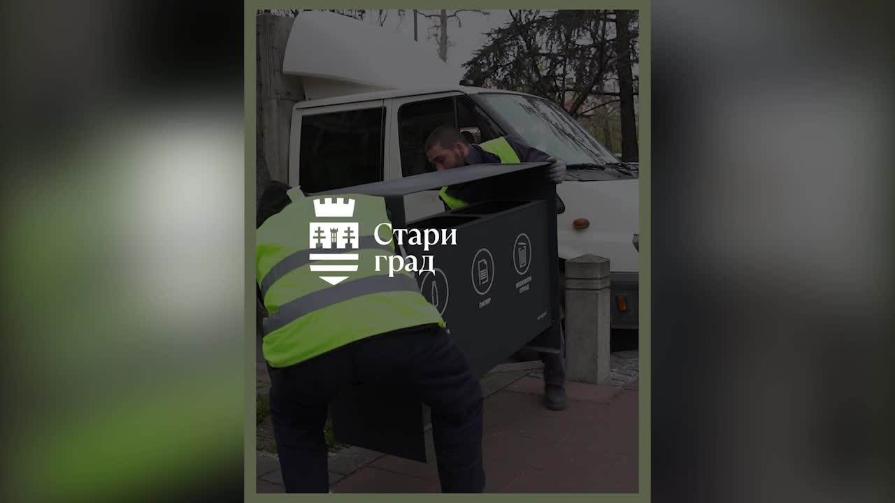 Unapređenje kvaliteta života i ekoloških uslova na opštini Stari grad ...